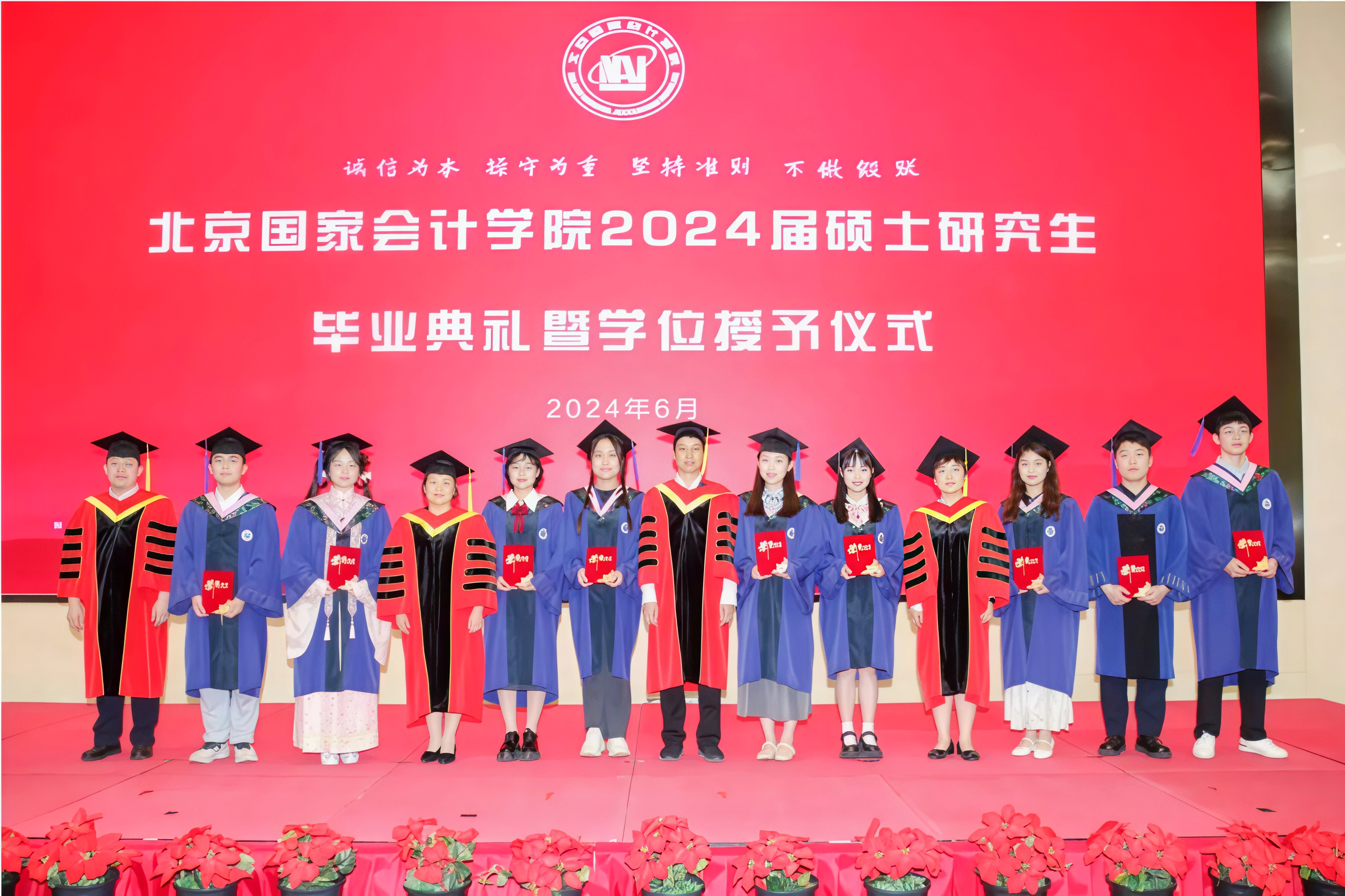 北京国家会计学院-天普大学IT审计（ITACS）硕士项目官网网站